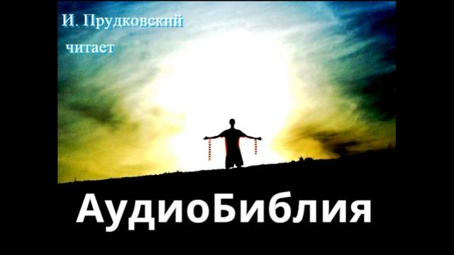 11 гл. Евангелие от Иоанна.