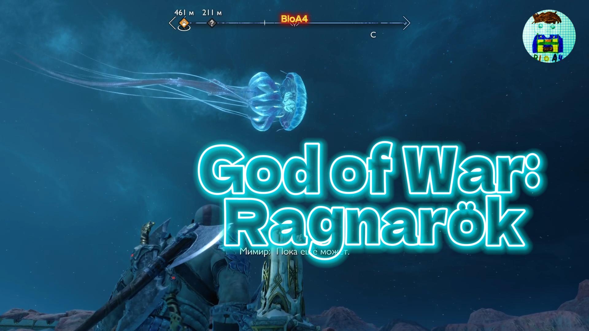 God of War: Ragnarök 17 Играем дальше.