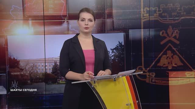 Шахты сегодня. 12 января 2026