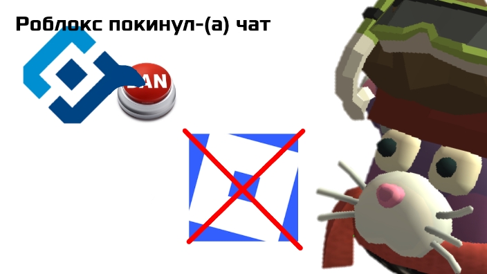 Roblox, WhatsApp, что дальше?! /// News baton, GreamTeam