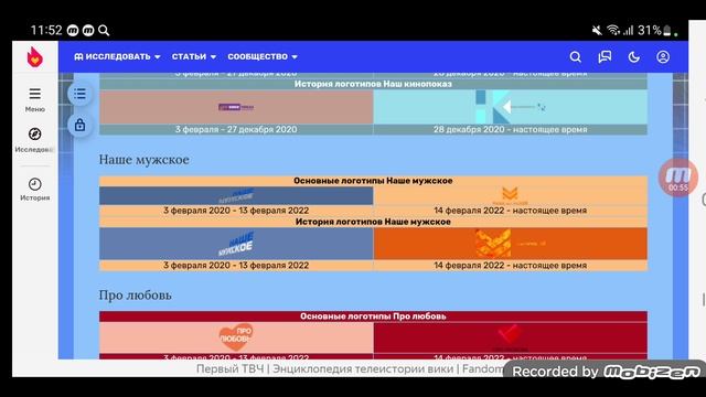 История логотипов седьмого мультиплекса каналов в Кинопоиске