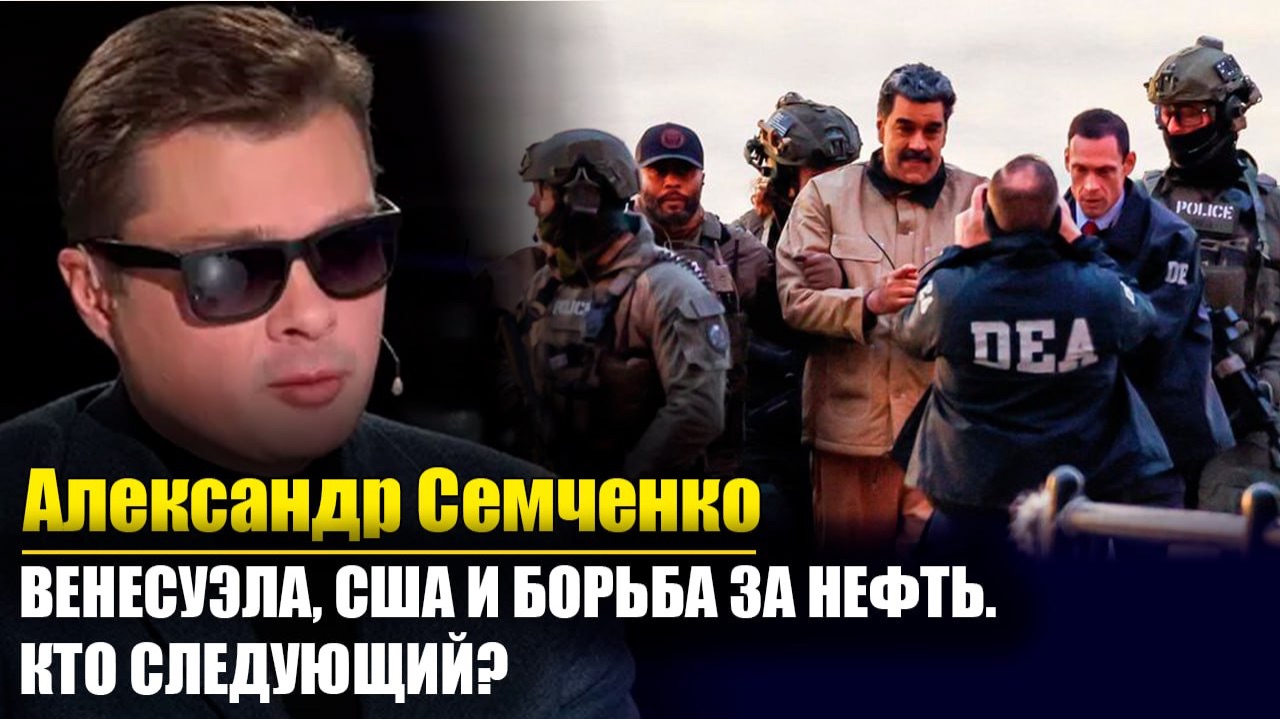 Чудовищные планы США. Война против России на новом фронте. Оружие против Путина