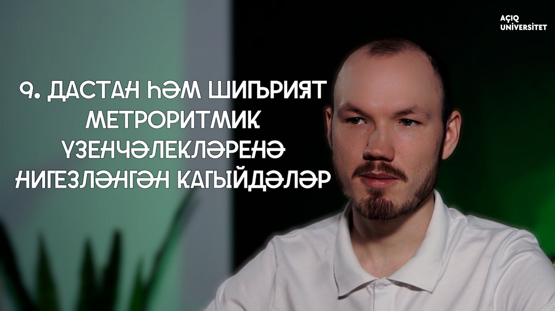 9. Дастан һәм Шигърият метроритмик үзенчәлекләренә нигезләнгән кагыйдәләр.