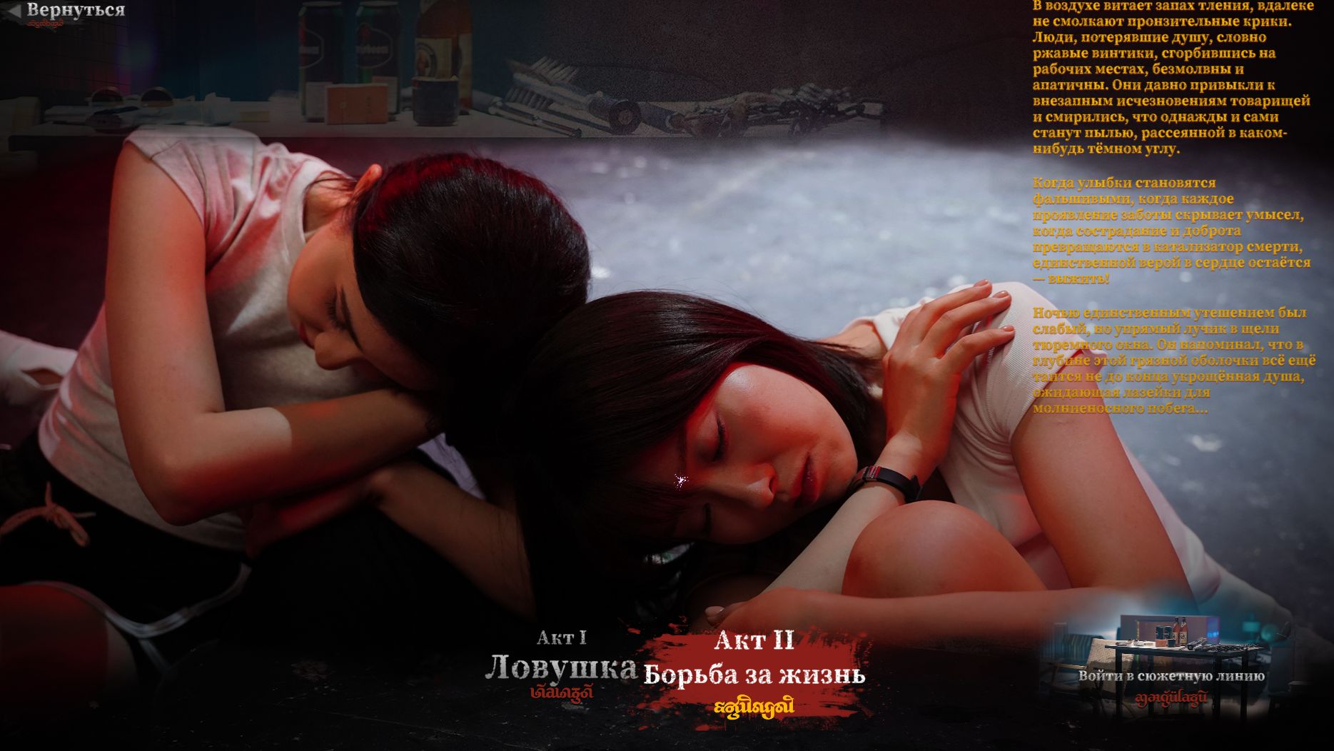 Lethal Eden  Blood money Смертельный рай  Новая игра-новелла 2 часть , меня разобрали на органы!