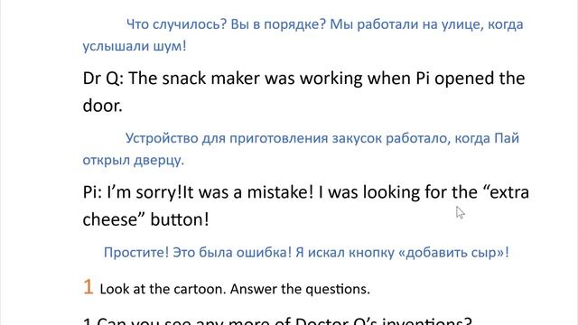 TEAM UP 6 1 часть 52 страница