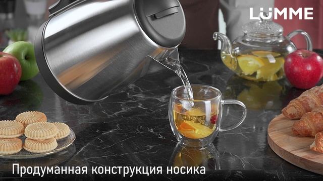 Чайник LUMME LU-KT4120A