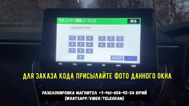 Как разблокировать магнитолу NSZT‑Y68T на Toyota Corolla: поиск кода и ERC‑номера