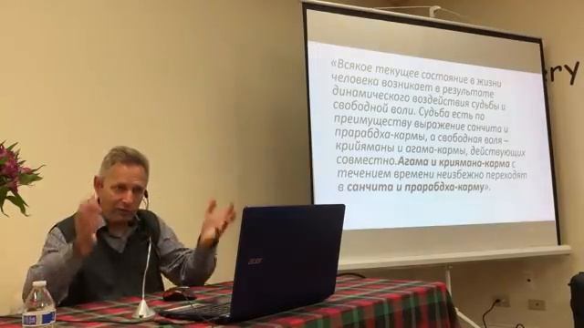 Семинар «Карма и реинкарнация» (Тушкин, США, Чикаго)