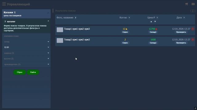 Интерфейс Торгик для админки