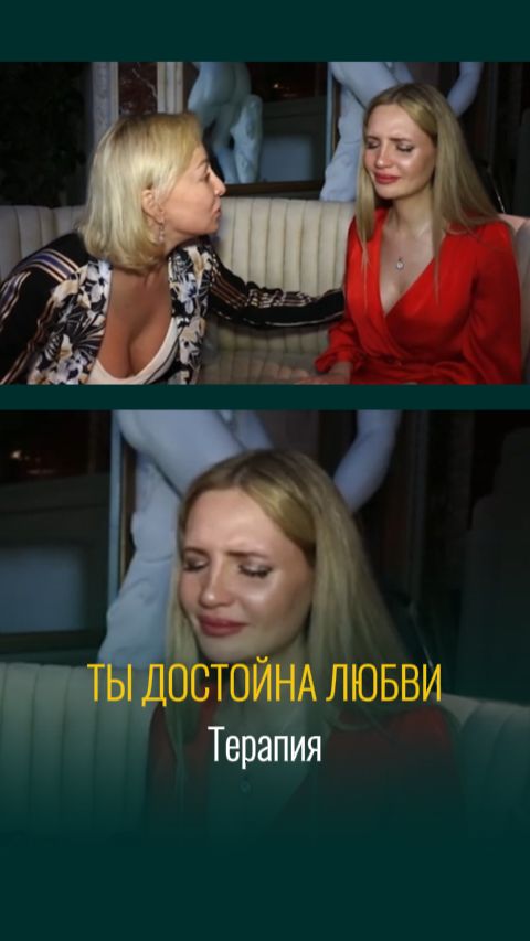 Ты достойна: проработка нелюбви к себе / Психолог Елена Родионова / Метод Эволюция сознания отзыв