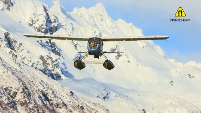 Асы Аляски. Анонс. Канал Приключения