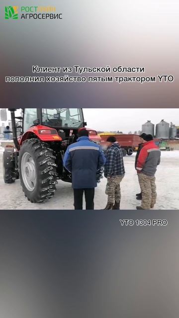 Наш постоянный клиент из Тульской области пополнил хозяйство пятым трактором YTO #shorts