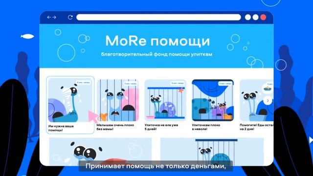 Минцифры. Цифровой ликбез. Сезон 4 (2026) - 1. Авито. Благотворительность как помогать безопасно