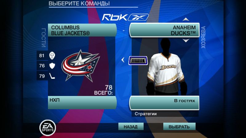 Хоккей (НХЛ 2009 плей-офф) от 12.01.26 (2)