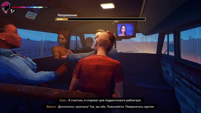 Road 96. Рейс неповиновения