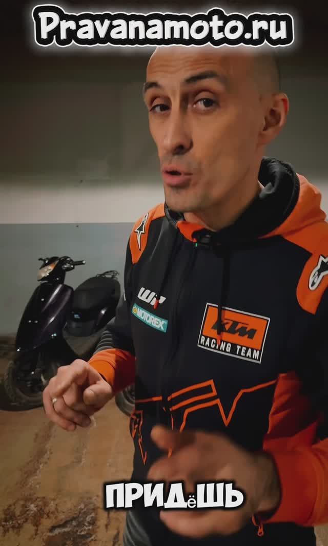 Приглашение в мотошколу