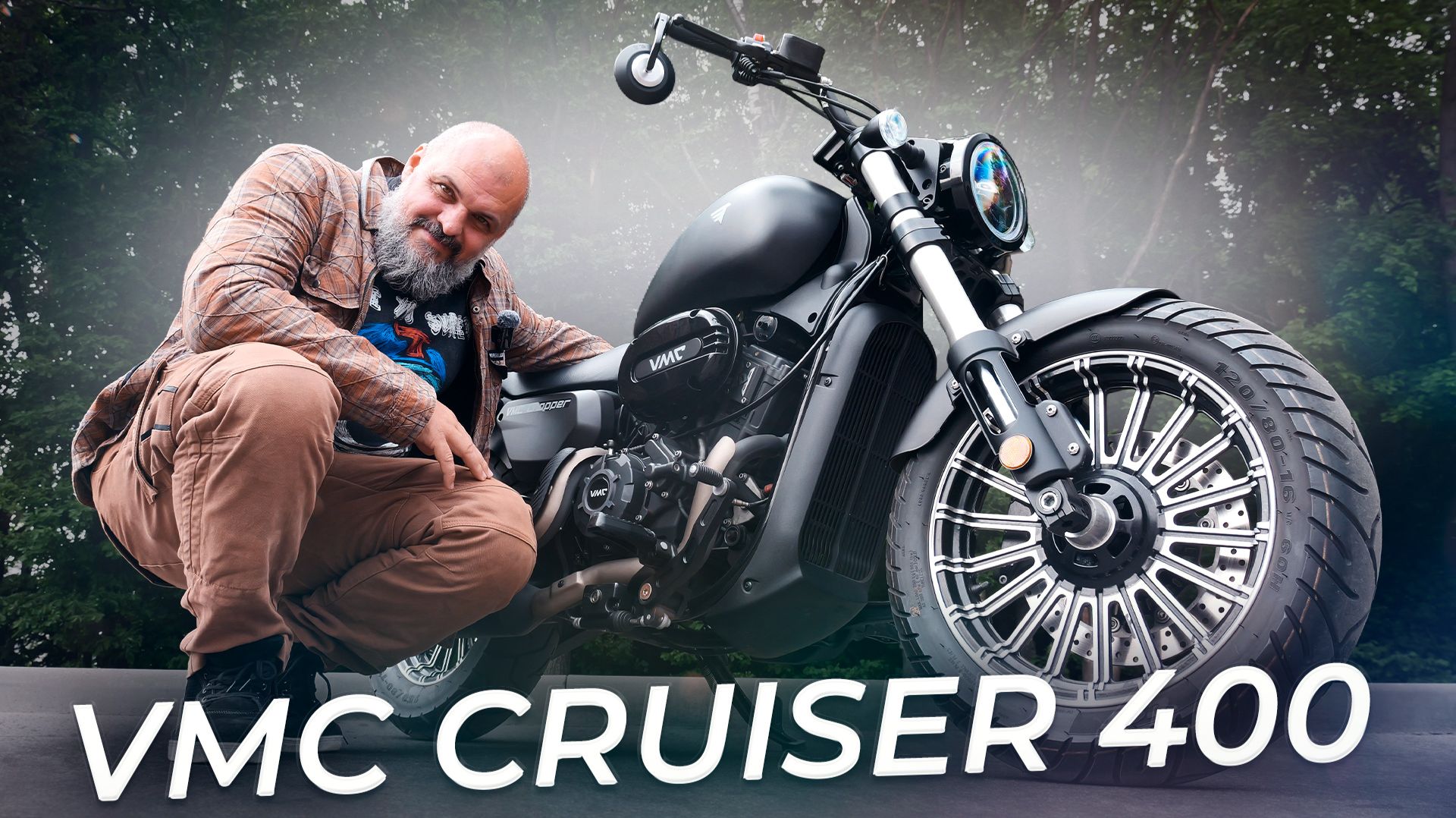 VMC Cruiser 400: о моторе, посадке и управлении | Два колеса
