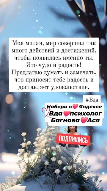 Вда (взрослые дети алкоголиков) психолог #вда ⭐️Яндексе набери➡️:Багнова Ася психолог