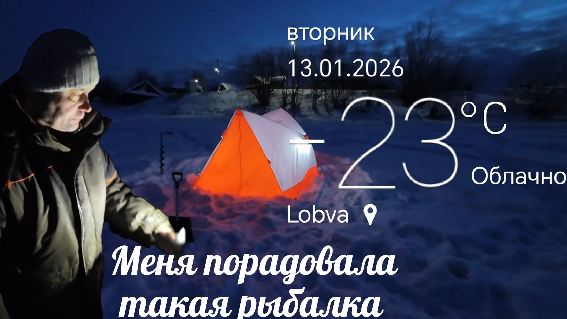 Я НЕОЖИДАЛ ТАКОГО КЛЁВА. КЛЕВАЛА КРУПНАЯ СОРОГА И ПОДЛЕЩИК.