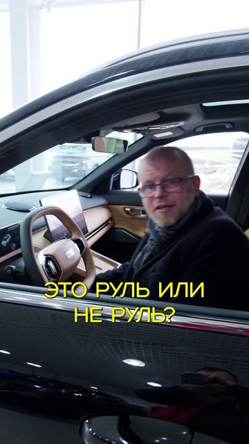 Мне не нравятся китайские эксперименты с формой руля. Может я придираюсь. Нужно ваше мнение!