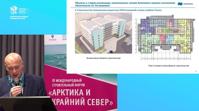 Владимир Ерохин «Проектирование оснований и фундаментов на многолетнемерзлых грунтах»
