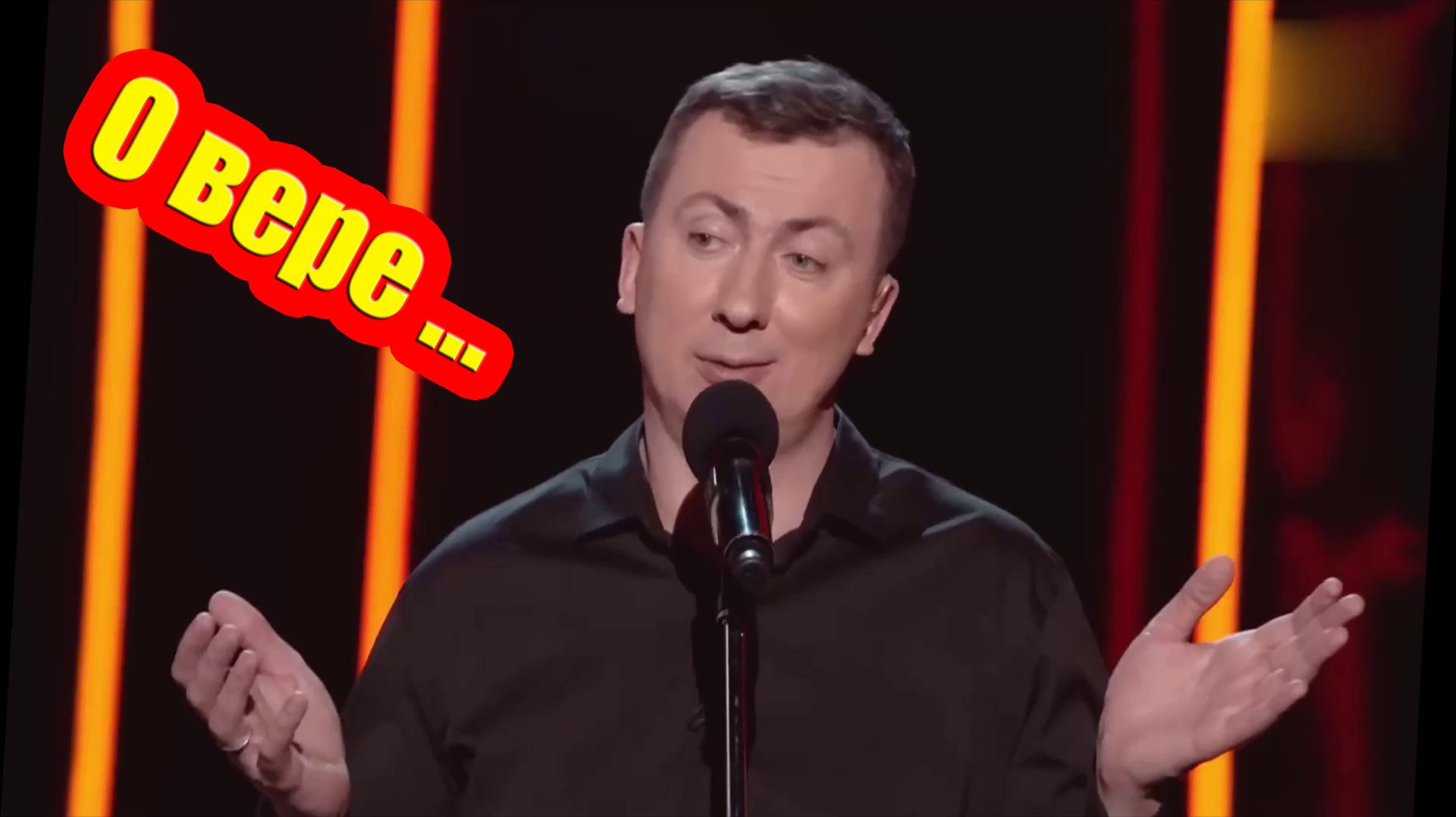 О вере в "чудо" среди представителей обоих полов