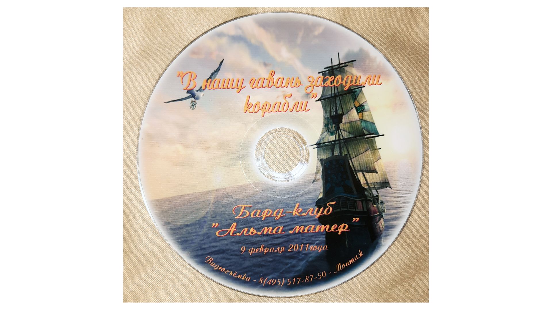 Гавань 09 02 11