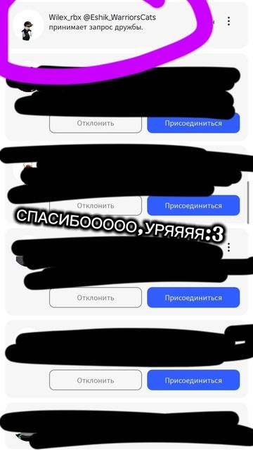 спасибо вилке;3(wilex_rbx)