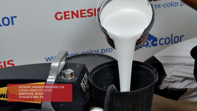 Техника нанесения красок серии Genesis