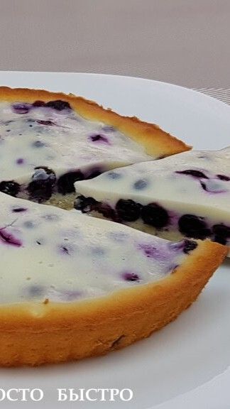 ПИРОГ с Ягодами | Вкусно Просто Быстро | #shorts #пироги #рецепты #еда #кулинария