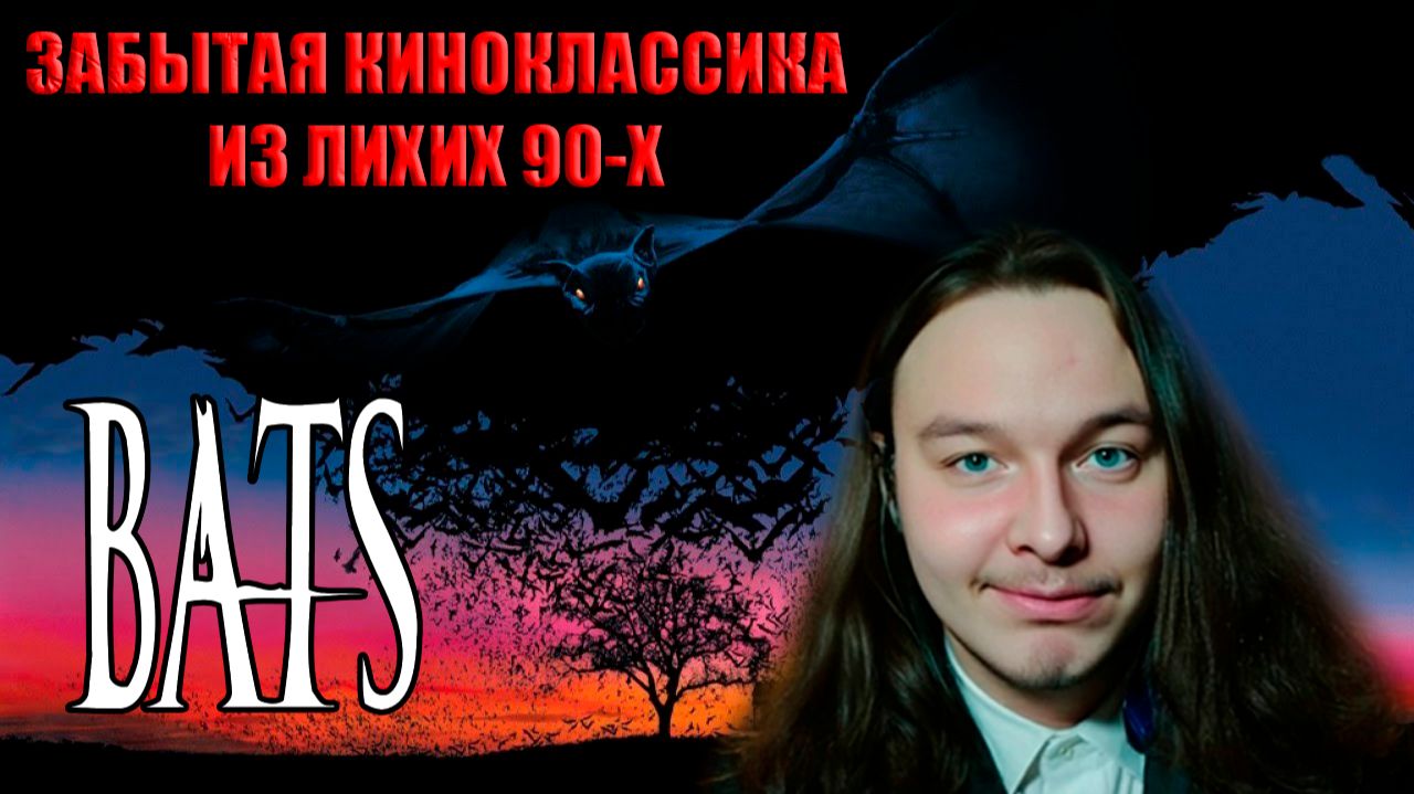 Забытый фильм ужасов из лихих 90-х