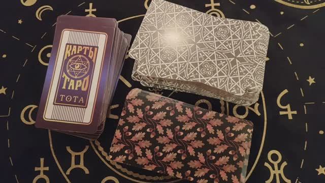 Таро-прогноз на январь. Стрелец