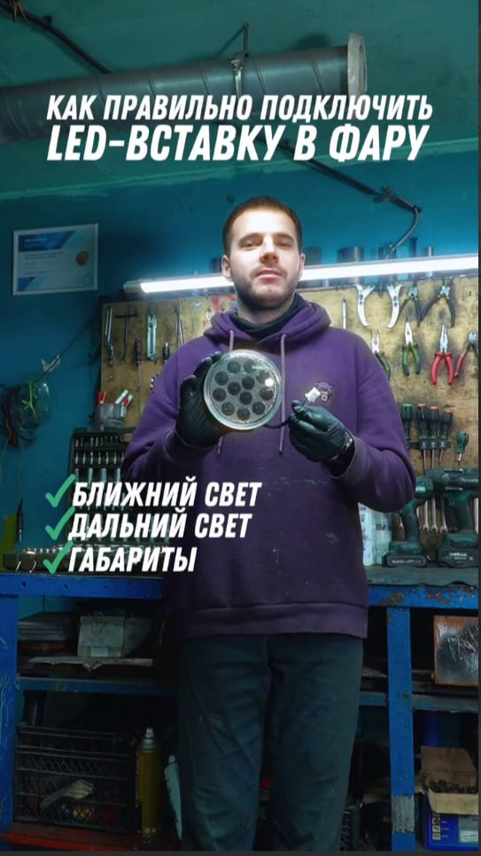 Как подключить LED-вставку в фару мопеда: разбор проводки от специалиста