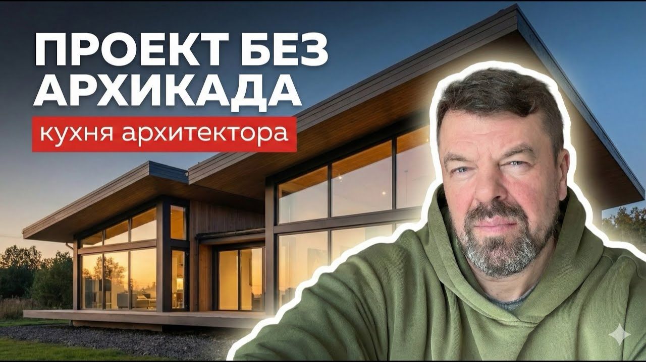 Проект дома с помощью карандаша, линейки и искусственного интеллекта.