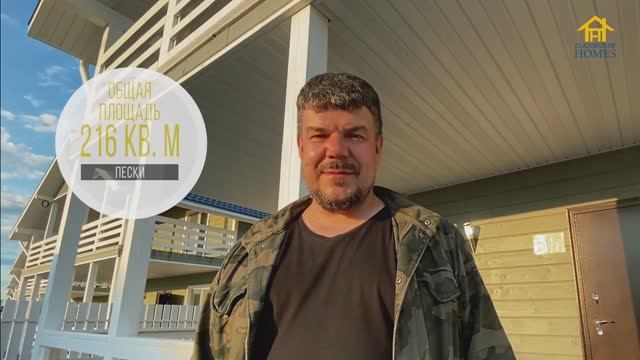 Обзор дома перед сдачей клиентам. 216 кв.м. Ленинградская область. Поселение Пески.