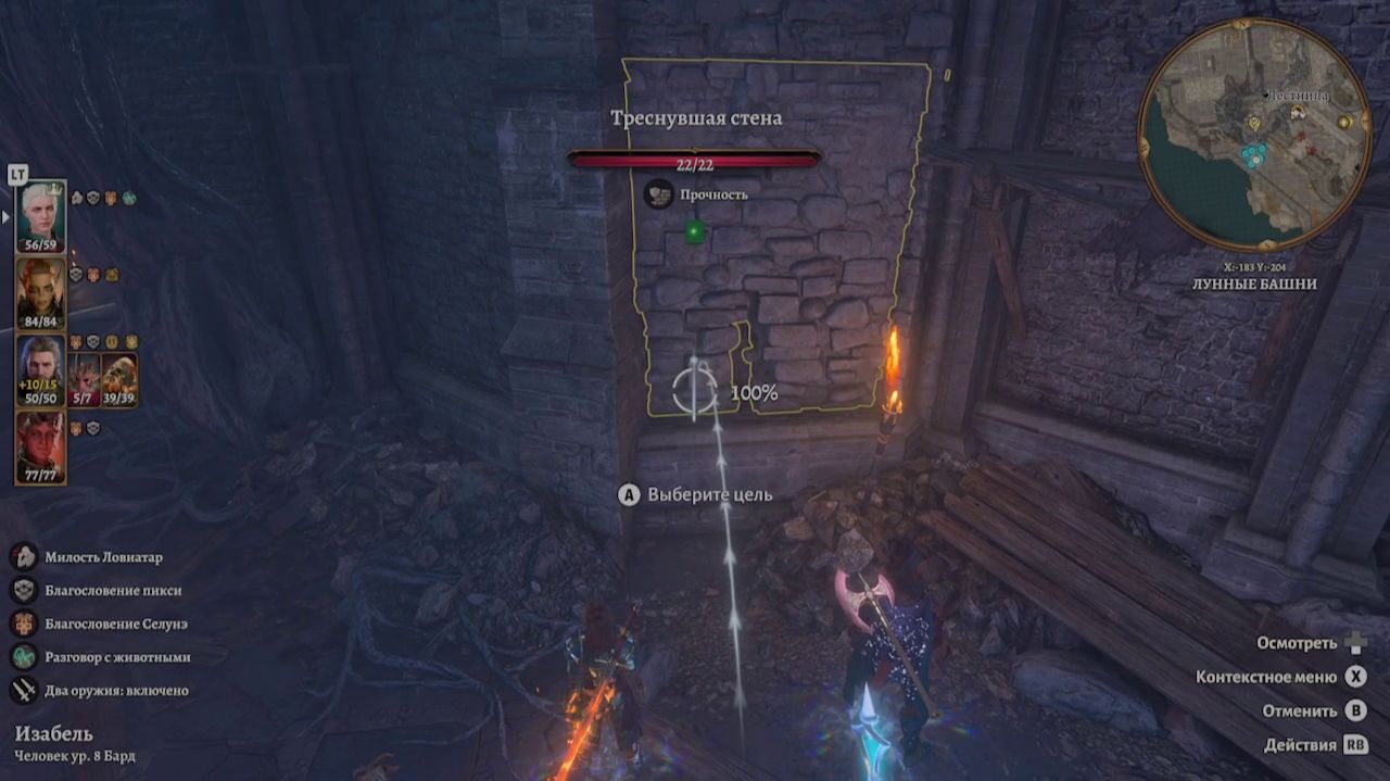 Спрятанное сокровище на первом этаже Лунных Башен в Baldur's Gate 3