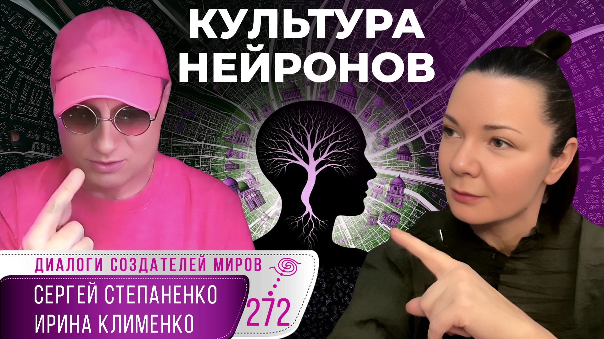 Культура нейронов: как человек стал «второй природой» | Между клеткой и Вселенной § 06