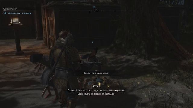 74.Assassin’s Creed Тени Убил себя