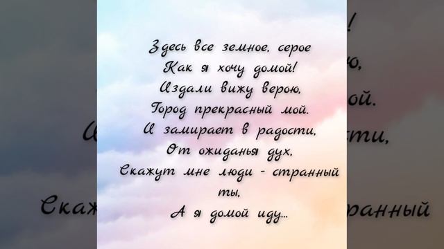 Стены земные тесны мне. Христианские песни.