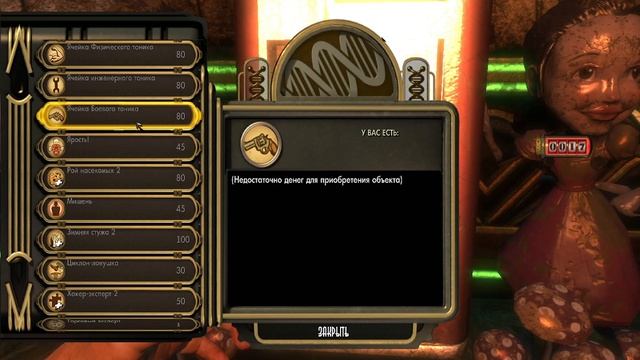 Участвую в создании искусства в BioShock #8