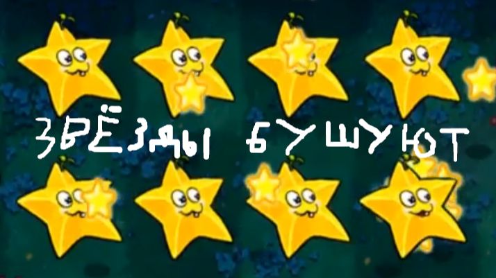 Конец ночи || Plants vs. Zombies #7