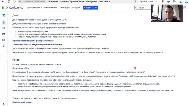 Урок 15. Sprint /Как проводить ретроспективу / Руководство по Скрам. 1-to-1 встречи /Продукты в IT