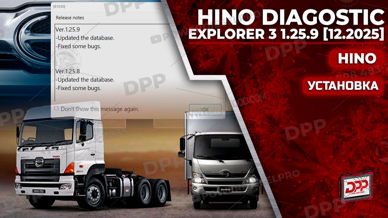 УЗНАЙТЕ, КАК УСТАНОВИТЬ HINO DIAGNOSTIC EXPLORER 3 1.25.9 [12.2025] МЕНЕЕ ЧЕМ ЗА 1 МИНУТУ.