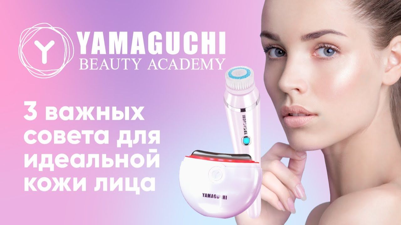 Здоровая кожа лица. Советы косметолога, как добиться WOW-эффекта в домашних условиях