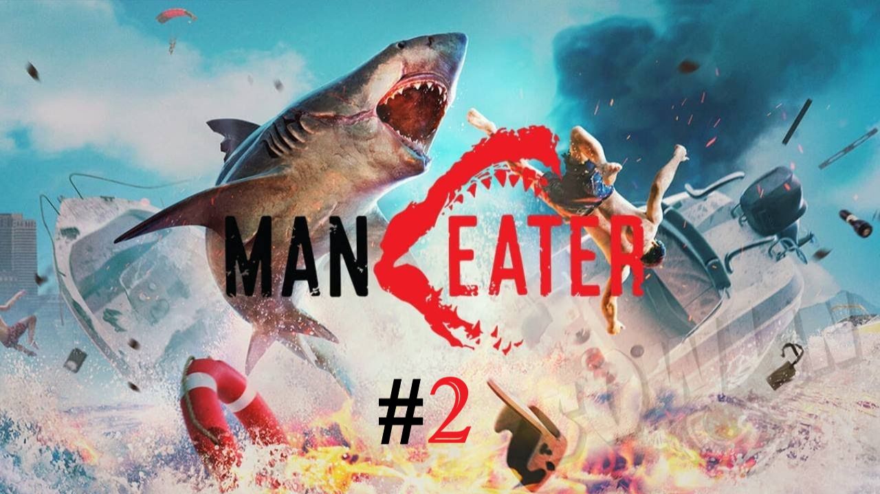 Maneater (Часть 2)