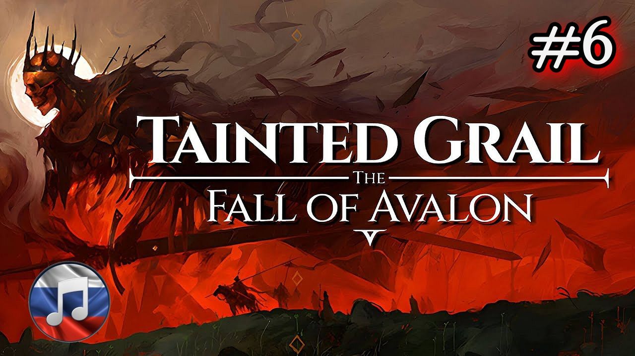Tainted Grail The Fall of Avalon - Новые Земли #6