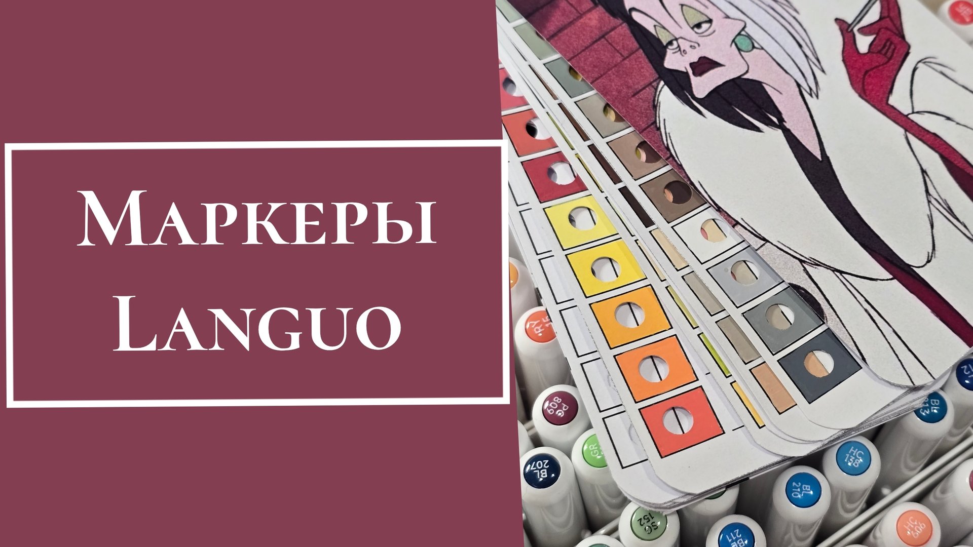 Маркеры Languo. Долгожданная посылка