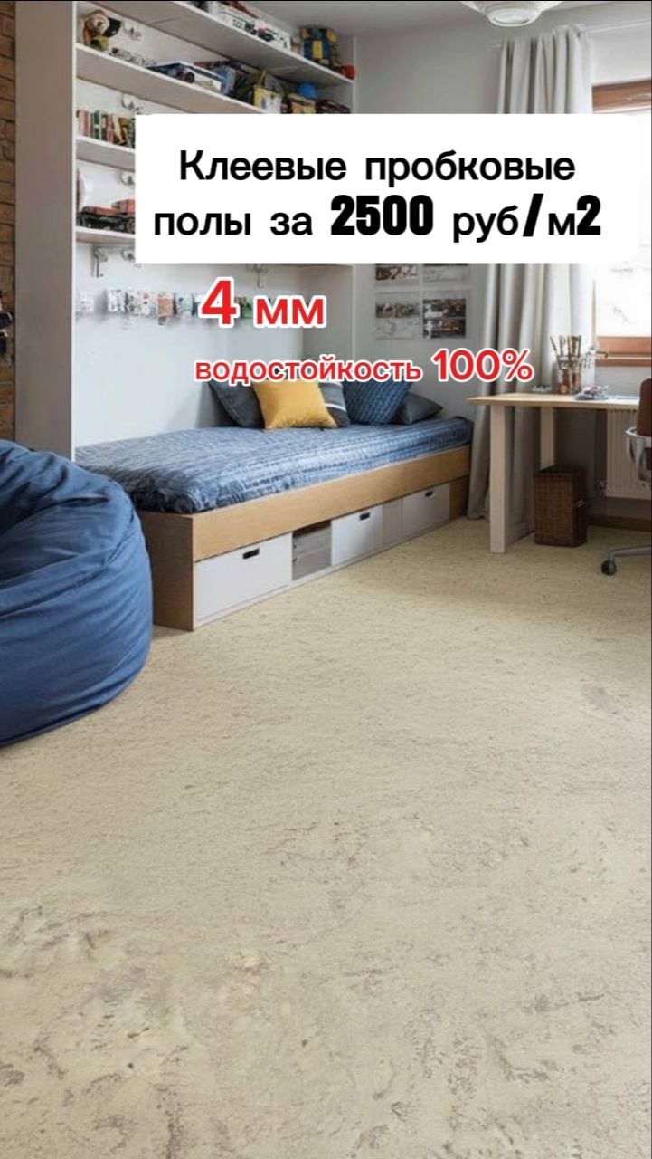 Лучший пол для детской комнаты - пробковый пол