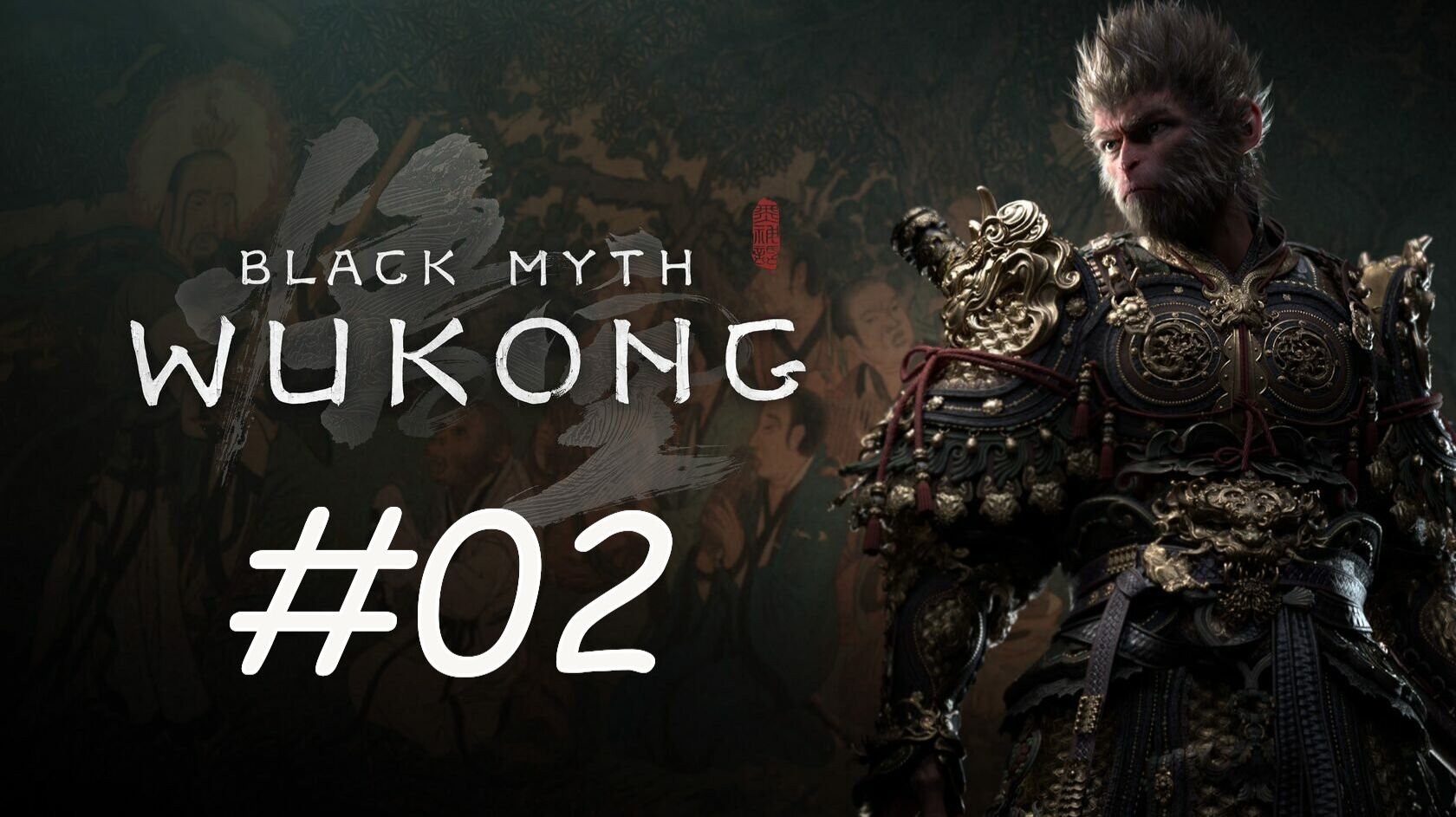 BLACK MYTH WUKONG #02 БЛУЖДАЮЩЕЕ УМЕРТВИЕ ☙ ГУАН-ЧЖИ ☙ ЛИН СЮЙ-ЦЗЫ