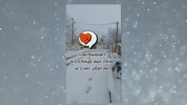 длится не долго